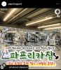대전 둔산동 Pt피티헬스 파프리카짐 파프리카짐 전지점 대전에서 뭐하지 댓글이벤트 진행헬스권pt 이용권 네이버 블로그